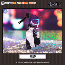 全球高考 Global Examination Bookmark You Huo